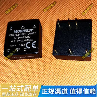 VRB4824YMD-20WR3 全新原装 DC-DC  输入36-75VDC 输出 24V 0.83A