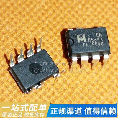 全新原装 EM8564A 8564A 直插DIP7电源芯片 可直拍