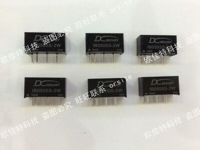 IB0505S-2W 德旭 稳压输出隔离模块 输入4.75-4.25V 输出5V 0.4A