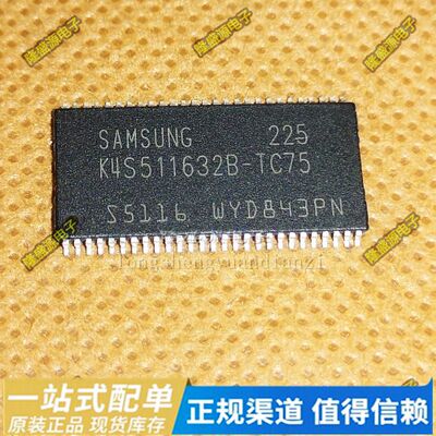 K4S511632B-TC75 W9812G6IH-6 W9812G61H-6 贴片 TSOP-54 存储芯