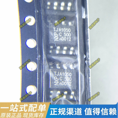 全新TJA1050T/N1 TJA1051T/C/3 1021T2C 1020T 1021T 1040T 1051T