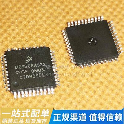 MC9S08AC32CFGE 原装正品 MCU微控制器单片机芯片IC