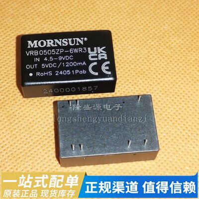 VRB0505ZP-6WR3 模块 DC-DC电源模块5V转5V全新原装1.2A