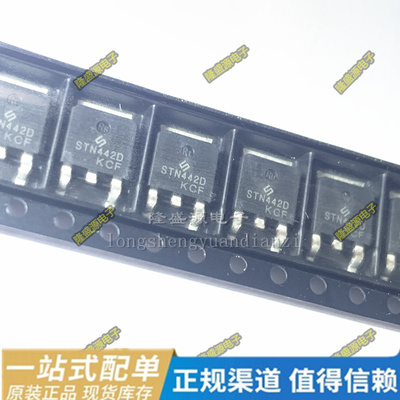 原装 NCE3080K S1045 10C45  SM4012T9RL STN442DTO-252 三极管