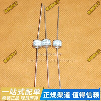 全新CG2250L陶瓷气体放电管保险管2R250二极管250V 可直接拍下