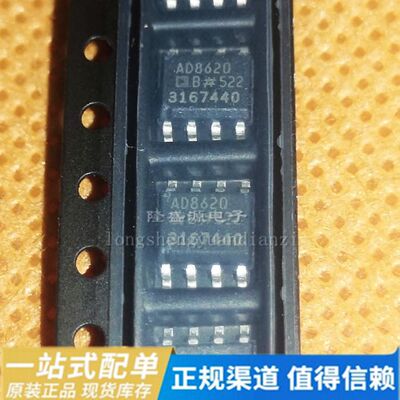 AD8620BRZ AD8620ARZ AD8620BR AR双运放贴片可焊直插 原装行货