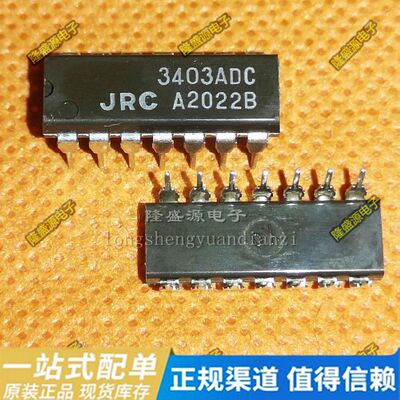 NJM3403AD NJM3403ADC DIP-14 JRC3403AD 全新原装进口