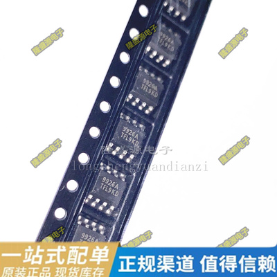 ME9926 CEM9926 APM9926 9926A SWK9926液晶电源MOS管 贴片SOP8