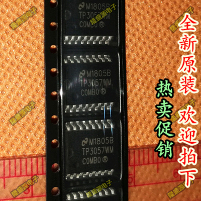 TP3057 TP3057WM 全新 原装进口芯片热卖 SOP封装 量大价优