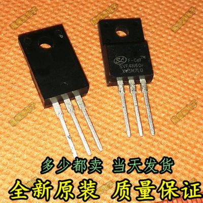 场效应管MOS SVF4N60F 三极管TO-220F 全新进口原装 一个起拍
