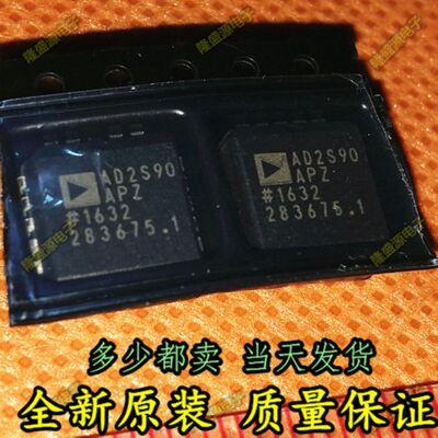 AD2S90APZ AD2S90 AD2S90AP PLCC-20 IC芯片 质量保证 可直拍