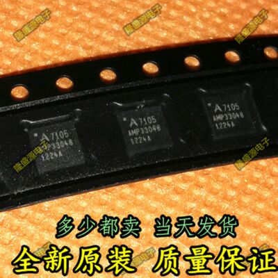 全新原装正品A71X05AQFI/Q  A7105 QFN20 无线射频收发芯片