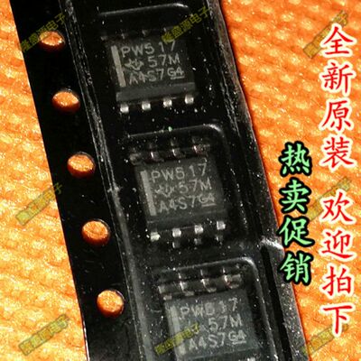 全新 TCA9517DR TCA9517 PW517 SOP8 原装现货 质量保证