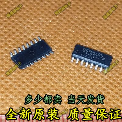 全新原装OZ964AGN-C-0-TR OZ964AGN MICRO 液晶电源管理IC芯片