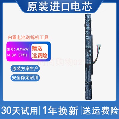 适用ACER宏基 P257 P278 AL15A32 F5-572G N15C2 N15Q1笔记本电池