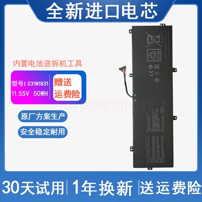 适用 ASUS华硕 C31N1831 P3540FA P574FA PX574F 笔记本电脑电池