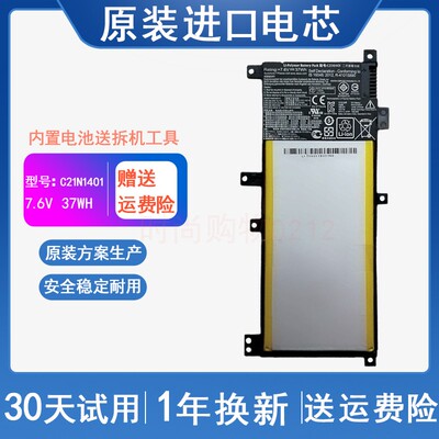 ASUS华硕 K455L F455L VM410L C21N1401 Y483L W419L 笔记本电池