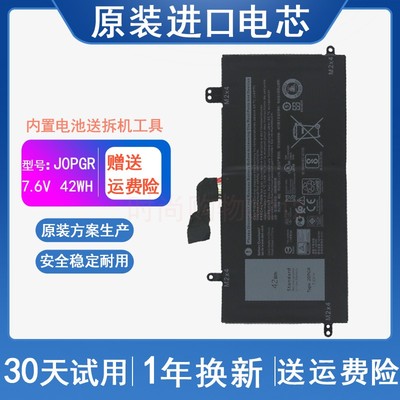 适用 戴尔 Latitude 5285 5290 T17G 1WND8 J0PGR 笔记本电脑电池