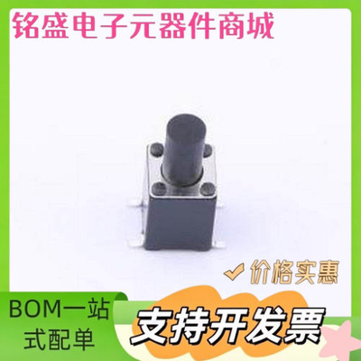 TS-1006S-BR14026 轻触开关 6*6*14mm 立贴 轻触开关 SMD 原装现