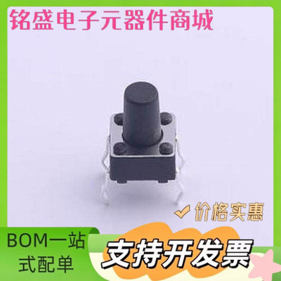 TS-1002-08526 轻触开关 6*6*8.5mm 直插 轻触开关 插件,6x6mm 原