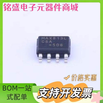 MAX813LCSA+T 监控和复位芯片 MAX813LCSA SOIC-8 原装现货