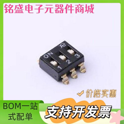 DSIC03LSGER 拨码开关 DSIC03LSGER - 原装现货