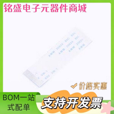 JS05A-30P-050-4-8 FFC连接线(柔性扁平线缆) JS05A-30P-050-4-8