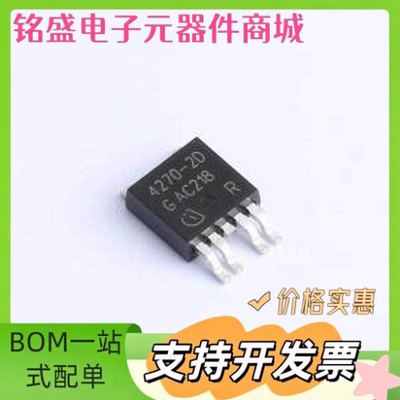 TLE42702DATMA1 线性稳压器(LDO) 输入42V 输出5V 650mA TO-252-4
