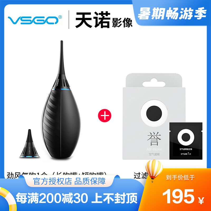 vsgo威高吹气球皮老虎相机镜头强力气吹手办清洁皮吹尘球V-B02_虎窝淘