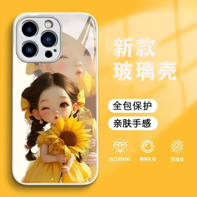新款向日葵女孩全包钢化玻璃壳