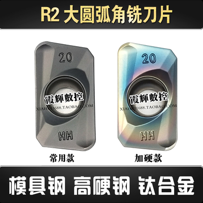 2.0R角开粗数控铣刀片APMT160420