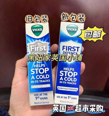 现货英国Vicks First Defence预防感冒喷雾鼻喷病毒预防15ml