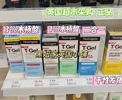 现货英国Neutrogena TGel露得清煤焦油止痒去屑洗发水250ML水杨酸
