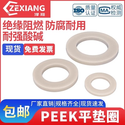 PEK耐高温酸碱绝缘树脂强