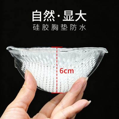 硅胶胸垫插片聚拢透气不吸水