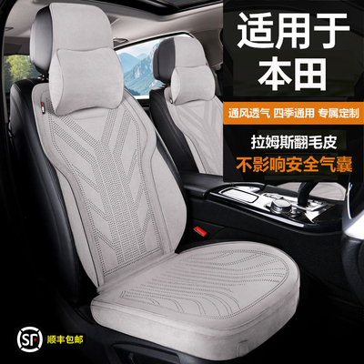 适用于本田汽车坐垫四季通用