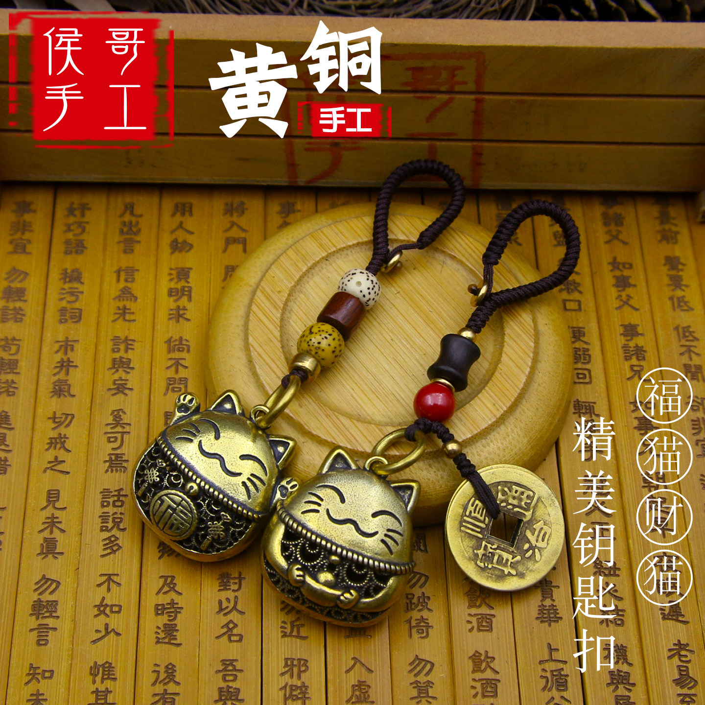 纯黄铜招财猫幸运猫汽车钥匙扣小挂件复古手工编织潮挂绳个性吊坠