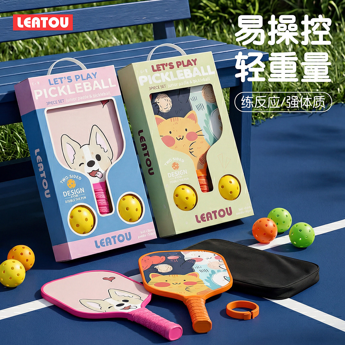 浙江厂家彩盒装儿童玻璃纤维匹克球拍pickleball专业匹克球礼品