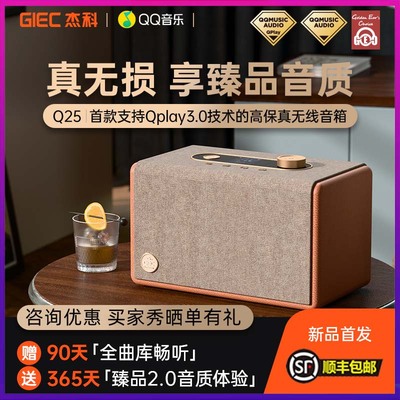 WiFi蓝牙音箱QQ音乐便携户外送礼