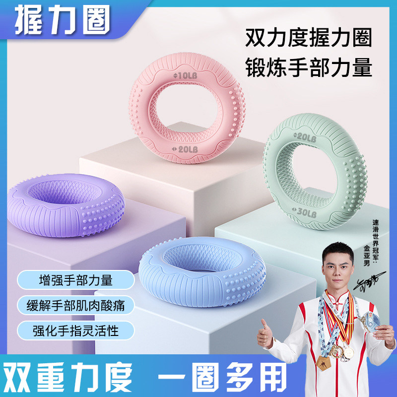 握力圈双力度专业锻炼手力手臂手部力量康复训练按摩硅胶握力器