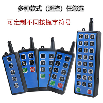 工业遥控器遥控器433MHZ发射器