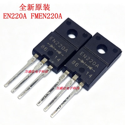 全新原装 EN220A FMEN220A 肖特基整流二极管 20A/100V 直插