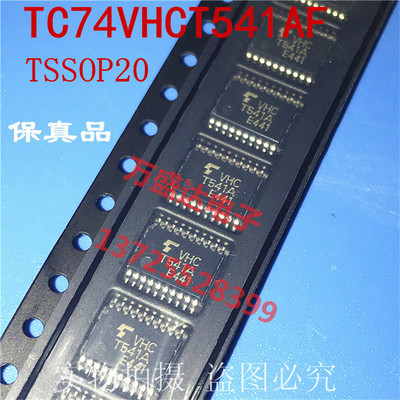 TC74VHCT541AF T541A TSSOP20 T541A(薄密脚) 全新原装进口