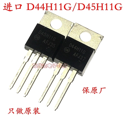 D45H11GD44H11G互补硅功率管