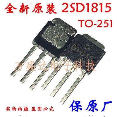 2SD1815全新原装CJ直插三极管