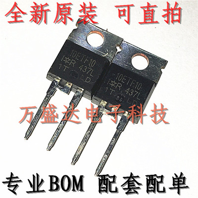 10ETF10 10A 1000V  快恢复二极管 全新