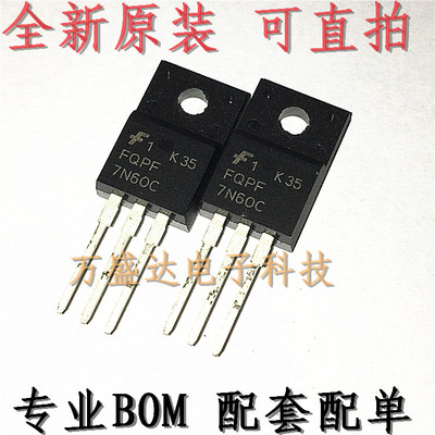FQPF7N60C 7A 600V 场效应管 全新可直拍