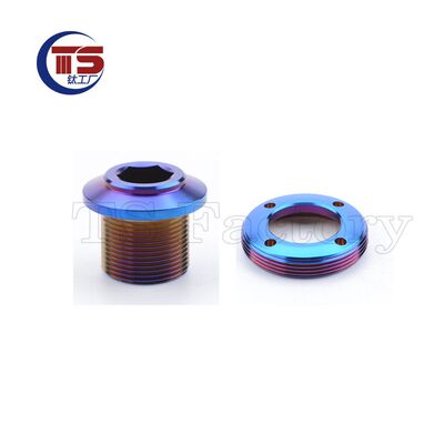 TS钛工厂速联SRAM系列 DUB 钛合金曲柄盖螺丝 高硬度 不生锈