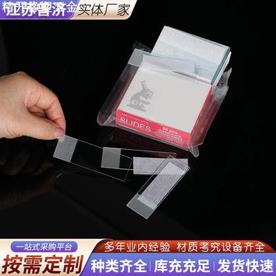 载玻片7101型 光面载玻片 显微镜用盖玻片 直供可按需定 做