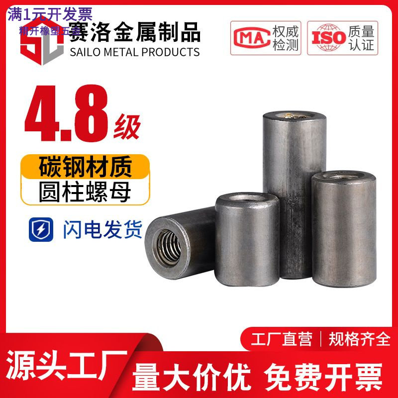 厂家圆柱螺母铁本色焊接连接加长加厚圆螺母接头螺丝帽M6M8M10M12